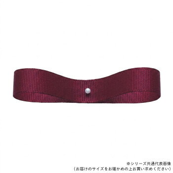結びやすいグログランリボン適度なハリがあり蝶結びの形がきれいに決まる、結びやすいグログランリボンです。サイズ約19mm×29m個装サイズ：15×15×3cm重量個装重量：155g素材・材質ポリエステル生産国中国fk094igrjs