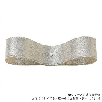 両面サテンリボンサイドステッチが特徴的な、両面サテンリボンです。サイズ15mm×30m個装サイズ：12×12×2cm重量個装重量：98g素材・材質ポリエステル生産国日本fk094igrjs