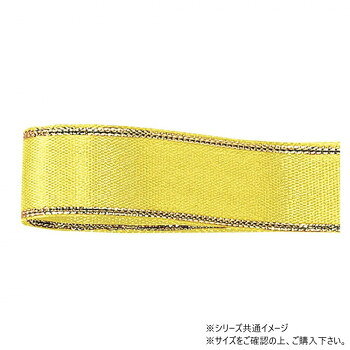 タフタ織りのリボンタフタ織りの両面にゴールドのラインが入った美しいリボンです。表裏を気にせず使えるので、蝶結びが初めての方でも美しくラッピングできます。サイズ幅:18mm、長さ:30m個装サイズ：5×15×15cm重量個装重量：50g素材・...