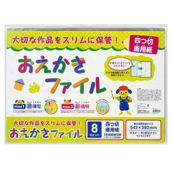 大切な作品をスリムに保管。ポスター・B3折込チラシなども入ります。※モニターの設定などにより、実際の商品と色味や素材の見え方が異なる場合がございます。あらかじめご了承ください。サイズ500×412mm個装サイズ：4×56.1×41.2cm重...