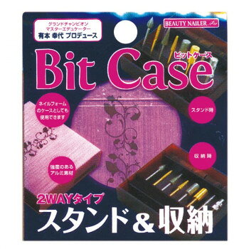 スタンド＆収納の2WAYケース強度のあるアルミ素材使用。ネイルフォームのケースとしても使用できます。※ビットとサンディングバンドは付属しません。サイズ個装サイズ：8.5×2.5×9.8cm重量個装重量：8g素材・材質アルミ生産国中国fk09...