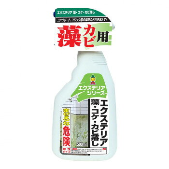 藻やコケ、カビ落としにオススメ!モルタル、コンクリート、ALC、ブロック、タイル表面に発生した藻、コケ、カビを落します。※本品をご使用の際は、汚れを落したい製品の取扱説明書内に表記されている、お手入れ方法や使用上の注意をよくお読みの上、ご使...