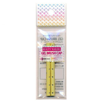 極細軸のブラシにお勧めのキャップです!ジェルブラシ専用キャップです。内径約4.5mm、長さ70mm、極細軸のブラシにお勧めです。【使用上のご注意】本品は全てのブラシには対応しておりませんので、予めご了承下さい。小さなお子様の手の届かない所に...