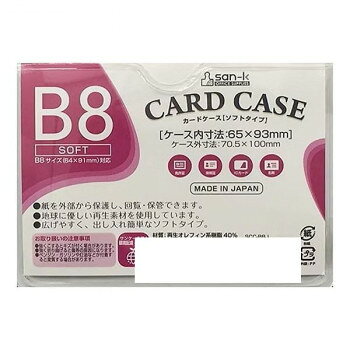 おすすめ説明書や図面などの書類を保管するのに便利なケースです。伸縮のあるソフトタイプです。サイズ内寸:93×65mm、外寸:100×70mm個装サイズ：11×8×2cm重量個装重量：50g素材・材質再生PO生産国日本fk094igrjs