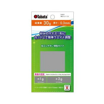 ヘッドバランス調整用ウエイトバランス。パッケージにガイドラインが入った、1枚シートで自由な大きさに切って使用するヘッドバランス調整用ウエイトバランスです。サイズ鉛サイズ:125×71mm、厚さ:0.3mm個装サイズ：16×9×2cm重量30...