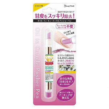 自分でできるネイルケア甘皮をスッキリ除法。サイズ個装サイズ：7.2×17.2×1.5cm重量個装重量：15g素材・材質ミネラルオイル、トリ(カプリル酸/カプリン酸)グリセリル、オリーブ果実油、アンズ核油、酢酸トコフェロール、セスキオレイン酸...