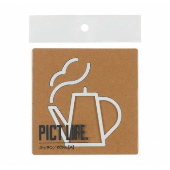 おすすめご自宅、公共施設などにもご使用できるピクトサインです。つや消しのアクリルでお洒落な空間を演出します。【取付方法】付属している台紙(型抜きガイド)を仮止めし、ピクトサインの裏面の両面テープを剥がし、台紙にはめ込み圧着してください。サイ...