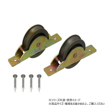 おすすめ戸車の取替にお使いいただけます。サイズ個装サイズ：11.5×7.4×1.6cm重量個装重量：124g付属品ビス×4生産国中国fk094igrjs