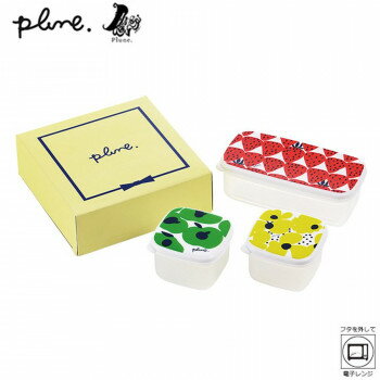 「プルーン」シール容器3pcセット冷蔵庫内でも収納時でも場所を取らずにスッキリ!!容器の中が見えるのでとっても便利です。フタをはずして電子レンジにご使用できます。サイズ正角型130mL:約68×68×46mm、長角型290mL:約136×7...