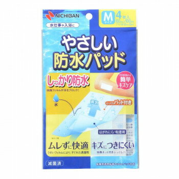 おすすめ水をブロックし蒸気を通す特殊フィルムでむれずに快適です。商品区分一般医療機器13B2X00218131250サイズ60×100mm個装サイズ：18.3×11.0×1.0cm重量個装重量：10g素材・材質ポリウレタンフィルム仕様賞味期...