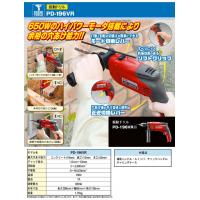 コンクリート、石材等の穴あけから鉄工、木工の穴あけに。650Wハイパワーモーター搭載。位置決めの楽な無段変速スイッチを採用しています。握りやすく、防振効果のあるソフトグリップを採用しています。サイズ長さ299×幅66×高さ198mm重量1....