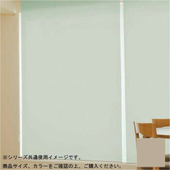 プルコード式のロールスクリーンです。日差しをさえぎり、夜間は外からの視線をカットするプルコード式の遮光2級ロールスクリーン。※お届けはプルコード式です。※モニターの設定などにより、実際の商品と色味や素材の見え方が異なる場合がございます。あら...