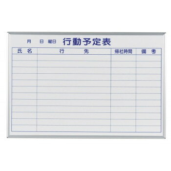 ホワイトボード予定表!ホワイトボードの予定表です。罫線で仕分けられているので予定を書き込めばひと目でわかります!※地域によって時間指定ができない場合がございます。配達指定ご希望の際は、事前に販売店にお問い合わせください。※個人宅へのお届けは...