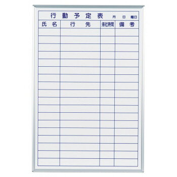 ホワイトボード予定表!ホワイトボードの予定表です。罫線で仕分けられているので予定を書き込めばひと目でわかります!※こちらの商品は法人様のみにしか納品ができません。また、ご注文時は必ず法人名もしくは屋号の記載をお願いいたします※地域によって時...