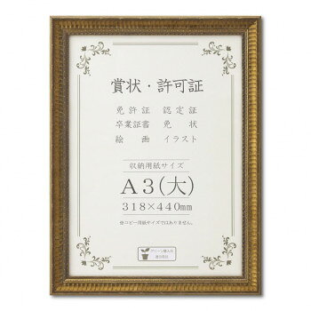 おすすめ木製の賞状額です。サイズ作品寸法:440×318mm個装サイズ：52.8×40.6×4cm重量個装重量：1880g素材・材質木製生産国日本fk094igrjs