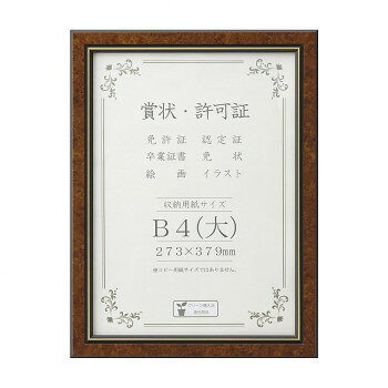 賞状が引き立つ上品なフレーム。賞状や許可証を飾るのに最適。※収納寸法はコピー用紙サイズではありません。サイズ額外寸:320×426mm個装サイズ：32.5×43.1×1.9cm重量640g個装重量：650g素材・材質フレーム:樹脂前面:PE...