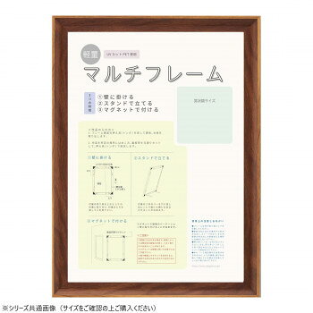 おすすめ3WAY仕様でマルチな使い方が可能です。軽量化に特化し、使い勝手の良いフレームです。【3WAY】1、壁に掛ける2、スタンドで立てる3、マグネットで付けるサイズ八二:394×273mm、厚み19mm個装サイズ：46.7×34×3.5c...