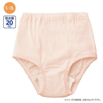 おすすめ同色2枚組で着回しに便利。抗菌防臭・消臭機能付き。20cc薄型吸水帯で安心快適なショーツ。サイズLL個装サイズ：38×25×1cm重量個装重量：100g素材・材質本体:綿100%吸水帯(表:ポリエステル100%、中:不織布、裏:透湿...