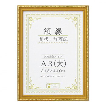 樹脂のフレームで軽量。表賞状、許可証、免許証、卒業証書などにご利用になれます。※収納寸法はコピー用紙サイズではありません。サイズ額外寸:367×489mm個装サイズ：37.7×49.9×2.6cm重量685g個装重量：705g素材・材質フレ...
