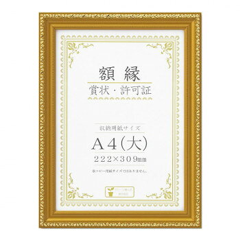 樹脂のフレームで軽量。表彰状、許可証、免許証、卒業証書などにご利用になれます。※収納寸法はコピー用紙サイズではありません。サイズ額外寸:271×358mm個装サイズ：28.1×36.8×2.6cm重量375g個装重量：395g素材・材質フレ...