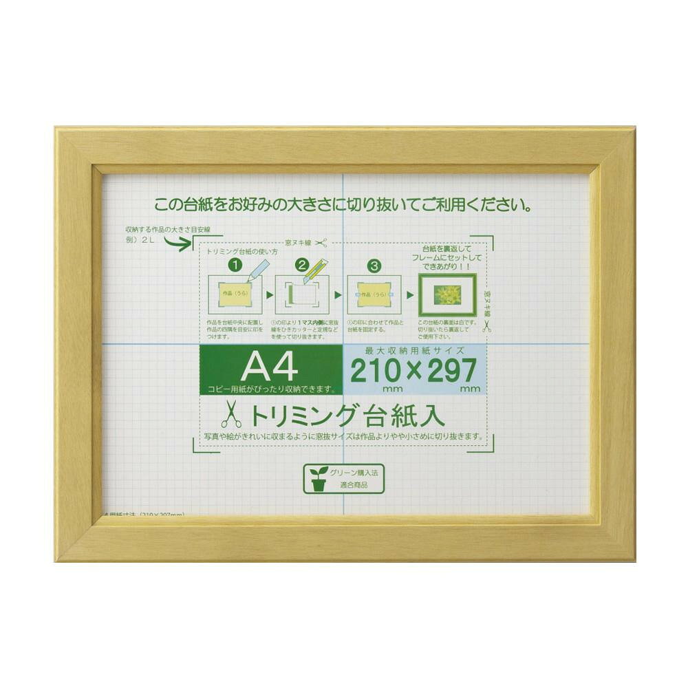 台紙をお好みの大きさに切り抜いて使用可能!コピー用紙がぴったり収納できます。収納する作品の大きさに合わせてトリミングできる台紙入り。サイズ額外寸:257×344mm個装サイズ：26.2×34.9×1.9cm重量370g個装重量：380g素材...