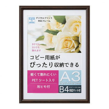 デジタルプリント対応フレーム。プリントしたら切らずにそのままセットできます。タテでもヨコでも使用できます。サイズ額外寸:322×445mm個装サイズ：32.7×45×1.9cm重量600g個装重量：610g素材・材質フレーム:樹脂前面:PE...
