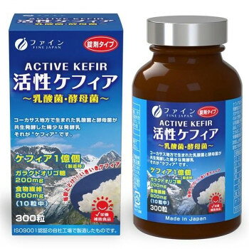 ケフィアをそのままフリーズドライ!ケフィアはヨーロッパのコーカサス地方原産の伝統的発酵乳のひとつで、古代より現地民族らの食生活には欠かせないものとして愛されてきました。本品は、ケフィアをそのままフリーズドライ粉末に加工したものに、オリゴ糖・...