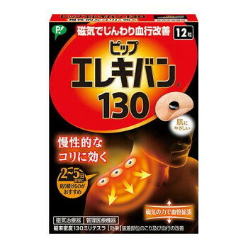 装着部位のコリ及び血行の改善に筋肉組織の血行を改善し、緊張をといてコリをほぐします。伸縮性、透湿性にすぐれた肌にやさしいバンソウコウを使用。におわず、肌色で小さく目立たない仕様です。貼ったまま入浴ができます。貼っている間、効果が持続します。...