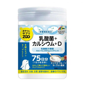 水なしで噛んで美味しいチュアブルタイプのサプリメントポリポリおやつの様に食べられる、水なしで噛んで美味しいチュアブルタイプのサプリメント「おやつにサプリZOO」シリーズです。補給したい栄養素や成分を手軽に摂取できます。乳酸菌やカルシウム、ビ...