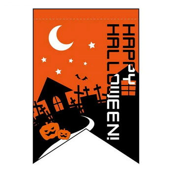 ハロウィンの季節におすすめ。お店に飾って販促アイテムとして使用するのはもちろん、ハロウィンパーティーにも大活躍の可愛いタペストリーです。※北海道・沖縄・離島は別途送料をいただきます。※受注生産品のため、ご注文後のキャンセルはお受けできません...