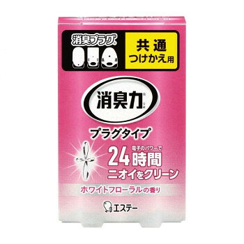 おすすめ電子パワーでLDKなどの広いお部屋(約16畳まで)を部屋一面24時間しっかり消臭。連続使用で約60日間効果が持続します。残量が見やすい緑色のLEDライトつきです。【使用方法】ボトルを傾けずに、キャップをはずしてください。ボトルを傾け...