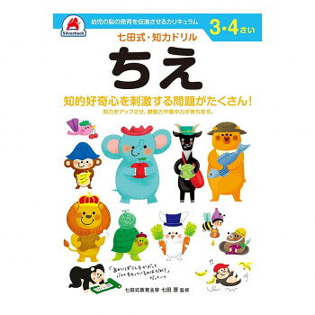 自分で考え・判断し・表現する力が育つ右脳と左脳をバランス良く使える子に!言葉で理解し、論理的思考をする左脳の能力にたいして右脳は直感的でイメージを媒体とし、想像力・記憶・音楽・語学などで優秀な働きをします。両方の脳を使うことで無限の可能性を...