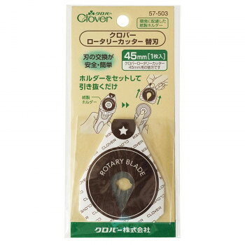 ホルダー付きで刃の交換が簡単。「クロバー ロータリーカッター」の専用替刃。替刃にホルダーが付いていますので、直接刃に触れずに交換ができます。サイズ個装サイズ：7.3×14.5×0.5cm重量個装重量：20g素材・材質刃:鋼ホルダー:ポリプロ...