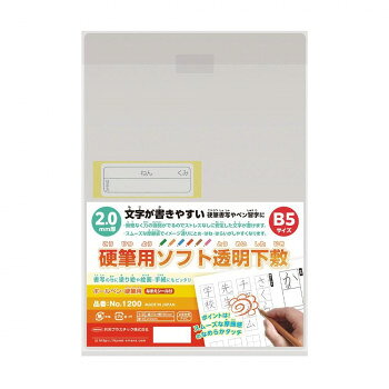 ペンや鉛筆が吸い付く様に紙に馴染むなめらかなタッチで無理なく強弱を出すことができ、適度な重みと厚みが安定感を高め文字を書きやすくします。ソフトタッチで弾力性があります。サイズ縦250×横180×厚2.0mm個装サイズ：25×18×1cm重量...