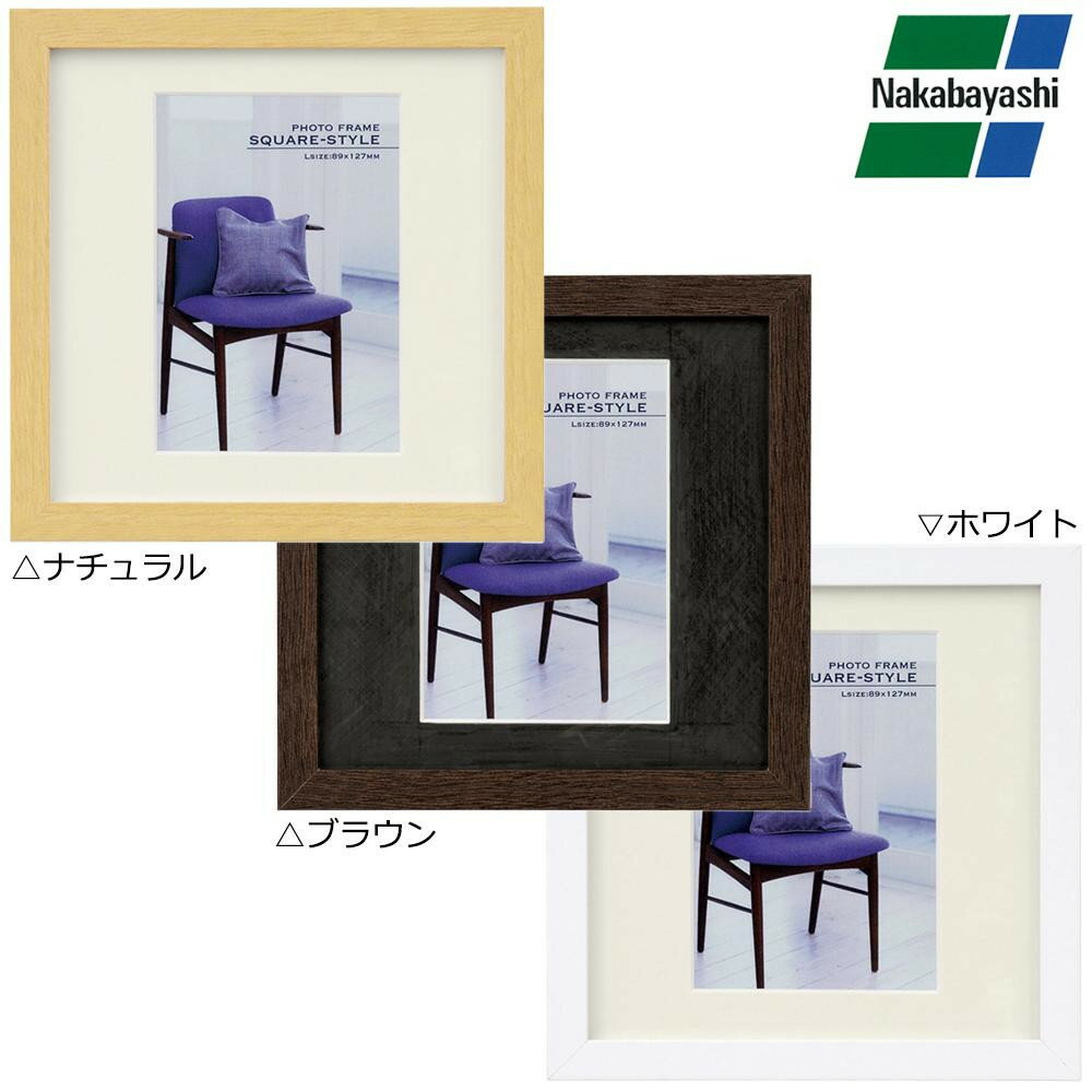 収まりのよい正方形のインテリアフレーム。