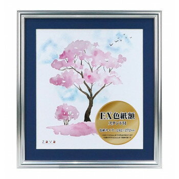 おすすめスタンド付きの色紙額です。サイズ317×347mm(外寸)個装サイズ：34.8×31.7×1.4cm重量530g個装重量：570g素材・材質樹脂製仕様縦横・掛け置き兼用付属品壁掛用金具、吊紐、スタンド生産国中国fk094igrjs