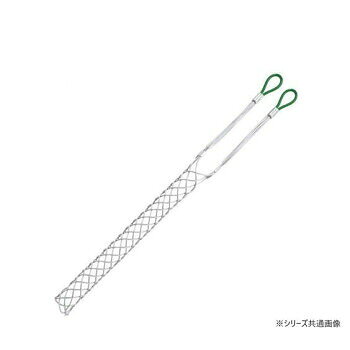 中間引・編込みタイプのケーブルグリップすっぽ抜けしない、しっかりつかむ安全グリップです。先端が開放されているのでケーブルの先端部より挿入し、途中(中間)の適当な箇所に装着可能です。【使用方法】中間引き(編込みタイプ)は、ケーブルの途中(中間...