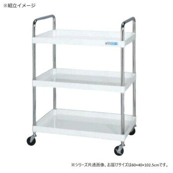強度とコストパフォーマンスを両立した軽量ワゴンボルトレスで組立簡単。棚板を逆さにするだけで、皿型・フラット型と組み替えることができます。油に強く床面に跡がつきにくいナイロンウレタン車を採用しています。収納時、取手が邪魔にならず、収納がし易い...