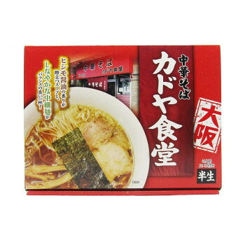 カドヤ食堂の中華そばヒシモ醤油の香りが際立つスープと中細ストレート麺のバランスが抜群な一杯です。※ご注文後の変更(お届け先ご住所の変更など)は、出荷前日の午前中までにご連絡いただきますようお願いいたします。それ以降に関しては変更出来かねます...