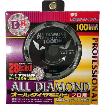 おすすめ窯業系サイディングを8Pの高品質ダイヤモンドチップで美しく快適にカットできます。静音・制振レーザースリット入りでさらに切断性能がアップしました。サイズ外径:80mm、中心穴径:20mm、切削幅(刃厚):1.8mm個装サイズ：17.2...