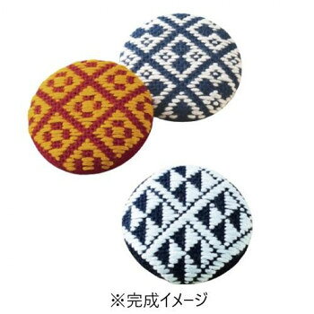 こぎん刺しの丸ブローチくるんでパチン!組立て簡単!こぎん刺しのブローチが作れるキットです。サイズ出来上がり寸法:約直径4.5cm個装サイズ：18×11×2cm重量約53g個装重量：53g素材・材質こぎん糸:綿100%オリムパスNo.1100...