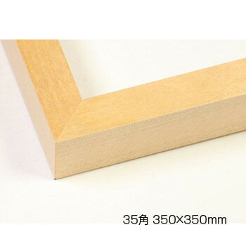 木製フレームシンプルなデザインのフレームは作品をより一層際立たせます。※受注生産品のため、ご注文後のキャンセルはお受けできません。サイズフレーム幅:13mm、フレーム外寸:額縁サイズ+16mm個装サイズ：41×41×3.5cm重量個装重量：...