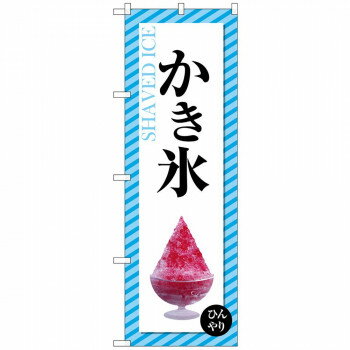 販促アイテムの定番品。店頭などにおすすめです。※北海道・沖縄・離島は別途送料をいただきます。※受注生産品のため、ご注文後のキャンセルはお受けできません。サイズ(1枚)W600×H1800mm個装サイズ：26.5×11.6×1.4cm重量個装...