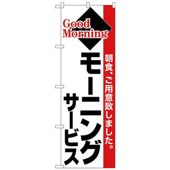 販促アイテムの定番品。店頭などにおすすめです。※北海道・沖縄・離島は別途送料をいただきます。※受注生産品のため、ご注文後のキャンセルはお受けできません。サイズ(1枚)W600×H1800mm個装サイズ：26.5×11.6×1.4cm重量個装...