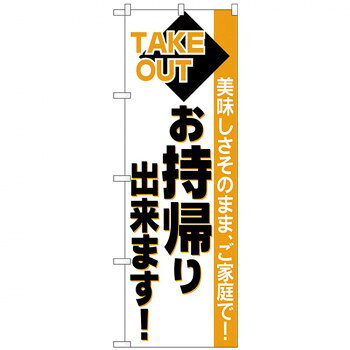 販促アイテムの定番品。店頭などにおすすめです。※北海道・沖縄・離島は別途送料をいただきます。※受注生産品のため、ご注文後のキャンセルはお受けできません。サイズ(1枚)W600×H1800mm個装サイズ：26.5×11.6×1.4cm重量個装...