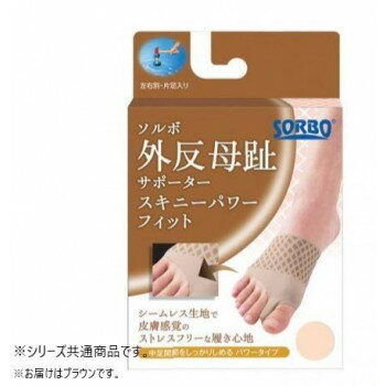 中足関節をしっかりしめるパワータイプ。シームレス生地で皮膚感覚のストレスフリーな履き心地です。薄く、通気性があり、弾力性に優れた薄型2ウェイストレッチ生地を使用しました。●ソルボ足指間パッドが足指を無理なく広げます。●ソルボ中足パッドが足底...