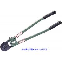 使い慣れた工具を新品の切れ味に。MCCワイヤーロープカッタ600mm　WC-0260の替刃です。サイズ個装サイズ：12×9×6cm重量個装重量：700g素材・材質特殊鋼仕様600mm用スチールワイヤー切断可能最大径:10mm製造国日本使い慣...