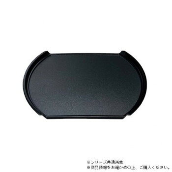おすすめ安定した持ち運びを目的とした滑り止め加工が施されています。傷が付きにくく、復元性の良さも特徴です。アルカリ洗剤に強く、衛生的にお使いいただけます。サイズ465×340×22mm個装サイズ：46.6×34.1×2.3cm重量個装重量：...