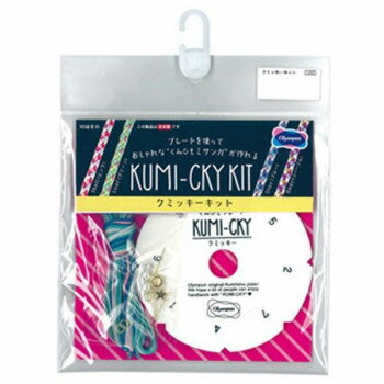 くみひもが楽しくオシャレに作れます!専用のプレートを使っておしゃれな「くみひも」が作れるクミッキー。ミサンガやラッピング素材に活用してください。サイズ個装サイズ：19.8×14.5×1cm重量約18g個装重量：18g仕様(用意するもの)・は...