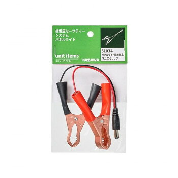 パネルライト専用のワニグチクリップパネルライト専用のワニグチクリップです。サイズ約W70×H20×D10mm個装サイズ：4×16×9cm重量約30g個装重量：40g生産国中国fk094igrjs